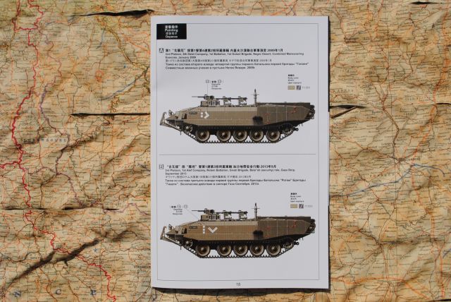 MENG MESS-008 IDF ACHZARIT "LATE" Israel Heavy Armoured Personnel ...
