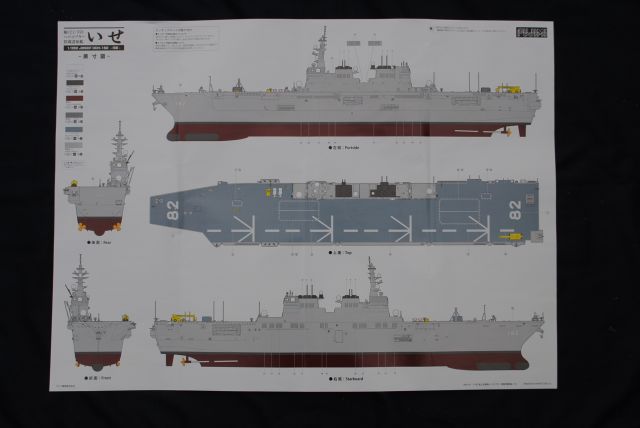 FUJ600130 Japan Maritime Self-Defence Force Hyuga Class